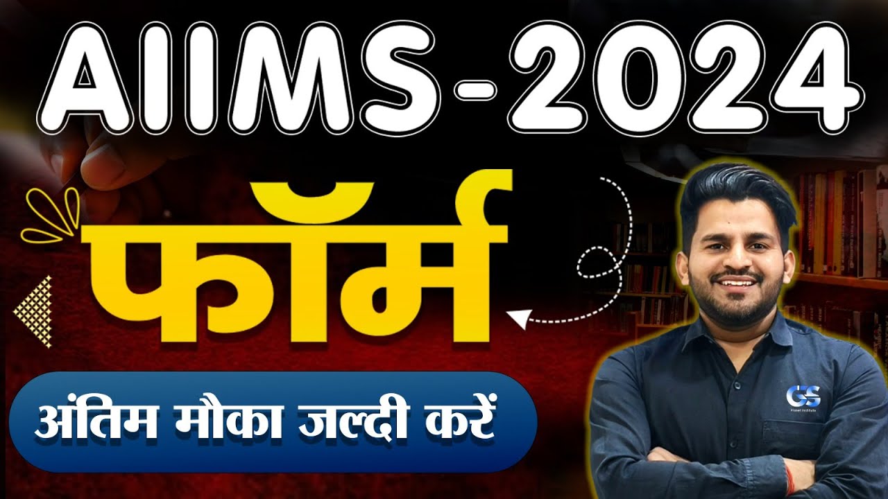 AIIMS BSC Nursing Application Form 2024 🔴 Full Information 🔴 AIIMS ...