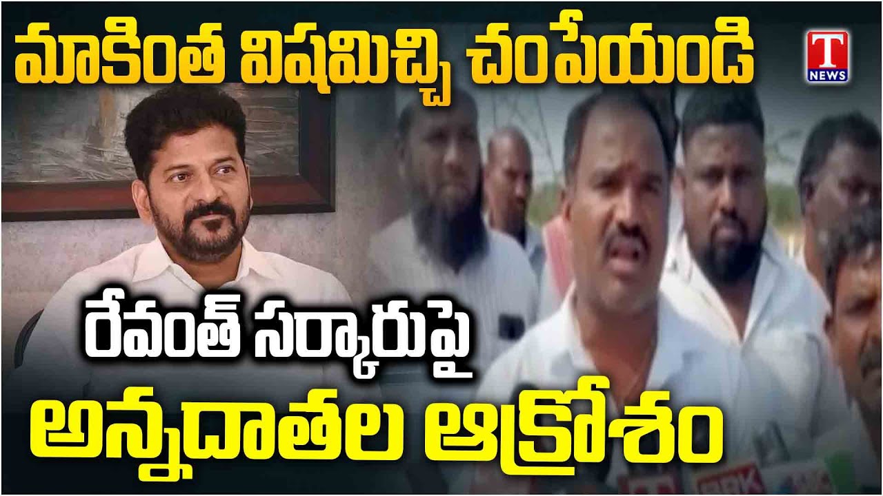 Regadi Doswada Warns Congress Govt Planning To Grab 27 Acres Of Lands ...