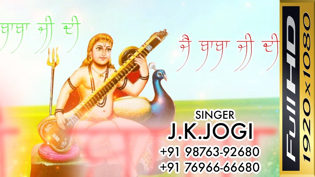 Jogi Da Jaikare || Singer - J.K.Jogi || Sidh Jogi Baba Balak Nath Ji ...