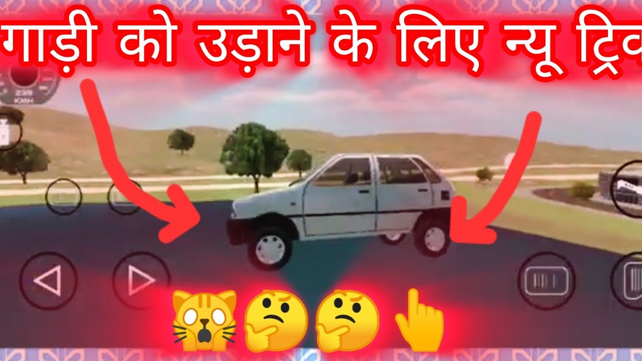 Indian vehicle simulator 3d game mein gadi ko udane ke liye new trick # ...