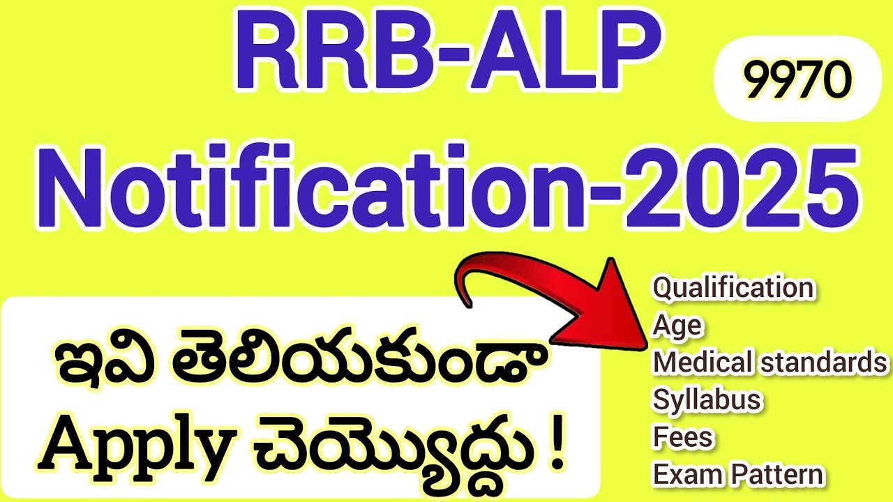 ||RRB ALP Notification 2025|| railway ALP Vacancy 2025|| rrb ALP New ...