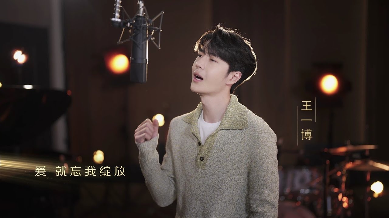 【MV 】王一博 Wang yibo - the theme song for Huabiao award. - YouTube