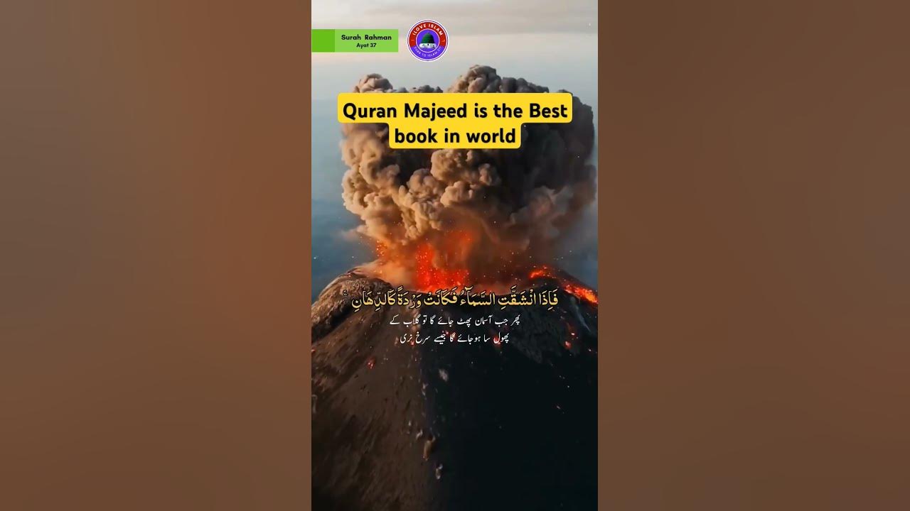 Shortest Verse In The Quran shorts viralshorts shortsvideo YouTube shortest-verse-in-the-quran-shorts-viralshorts-shortsvideo-youtube