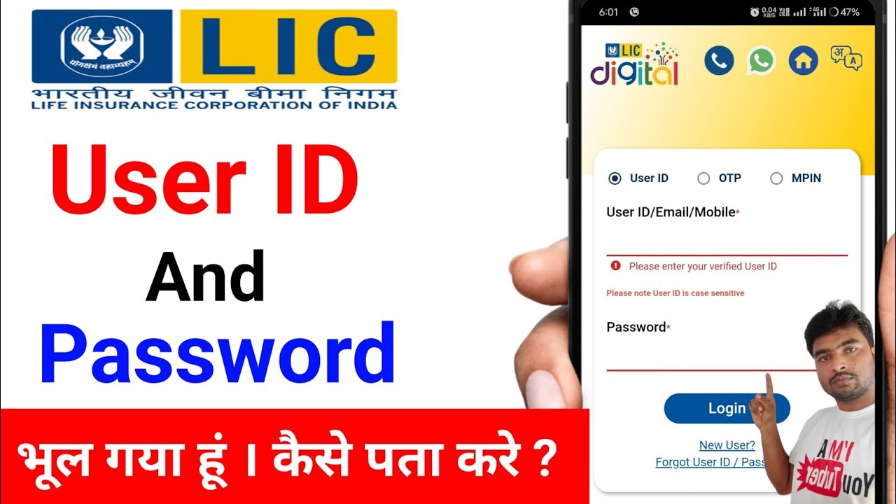 LIC Ka User ID And Password Kaise Pata Kare !! LIC Digital App Ka User ...