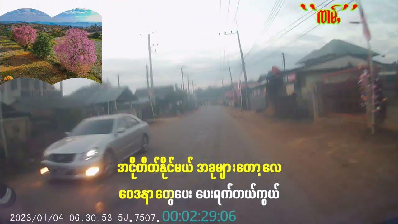 ချယ်ရီသက်သေမောင့်မျက်ရည် Youtube