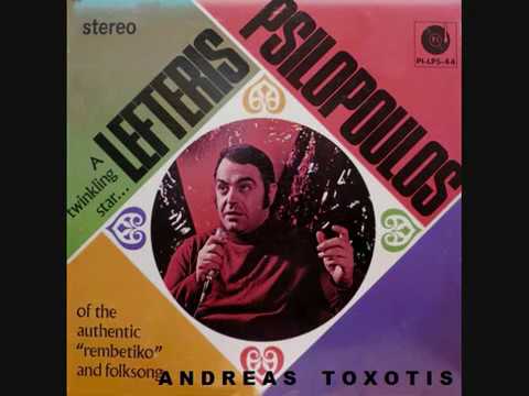 Σ'ΑΥΤΟ ΤΟ ΣΠΙΤΙ - ΛΕΥΤΕΡΗΣ ΨΙΛΟΠΟΥΛΟΣ - YouTube