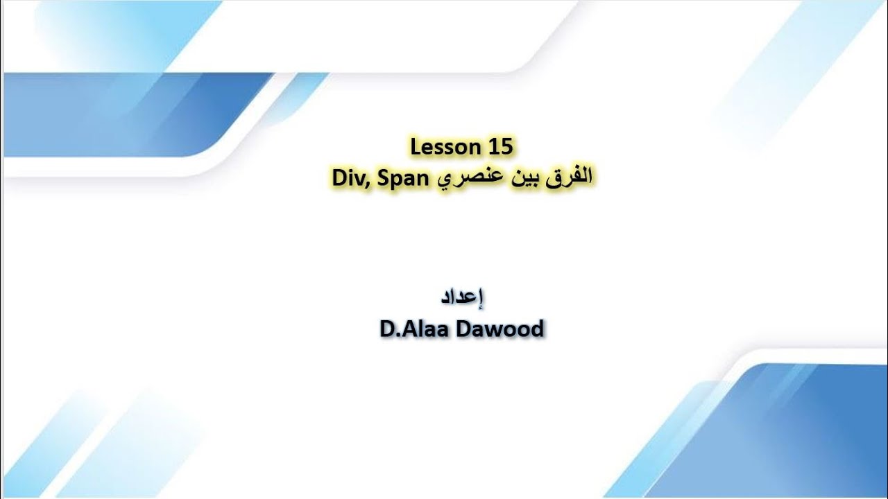Lesson 15 , Div Span - YouTube