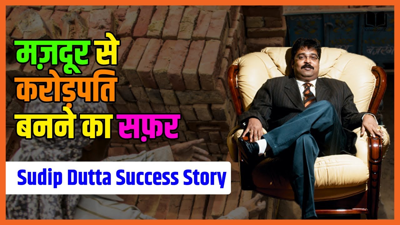 Sudip Dutta Untold Story | Sudeep Dutta Biography In Hindi | Ess Dee Aluminium Ltd | Net worth ...