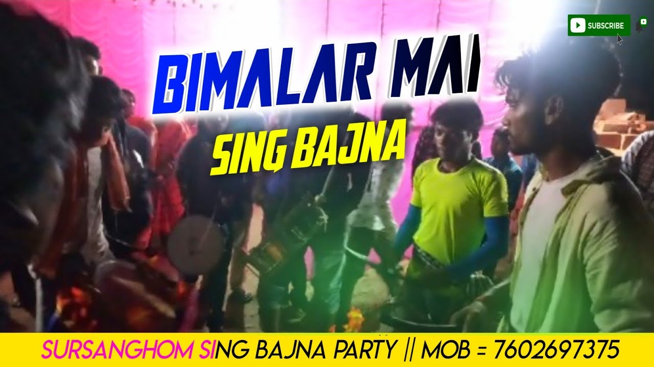 Bimalar Mai || বিমলার মাই || New Purulia Song Sing Bajna || Sing Bajna ...
