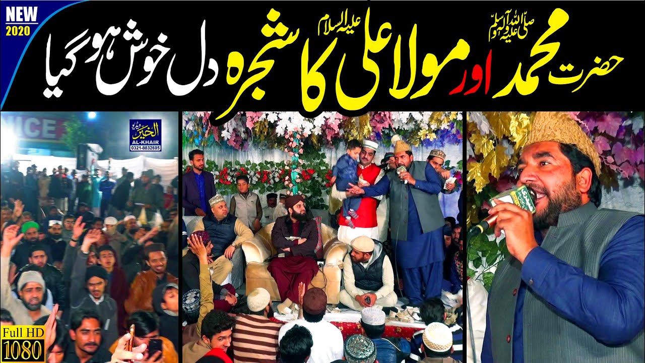 Shajra Mubarak Hazrat Muhammad Aur Mola Ali ka || Abid Hussain Khayal ...