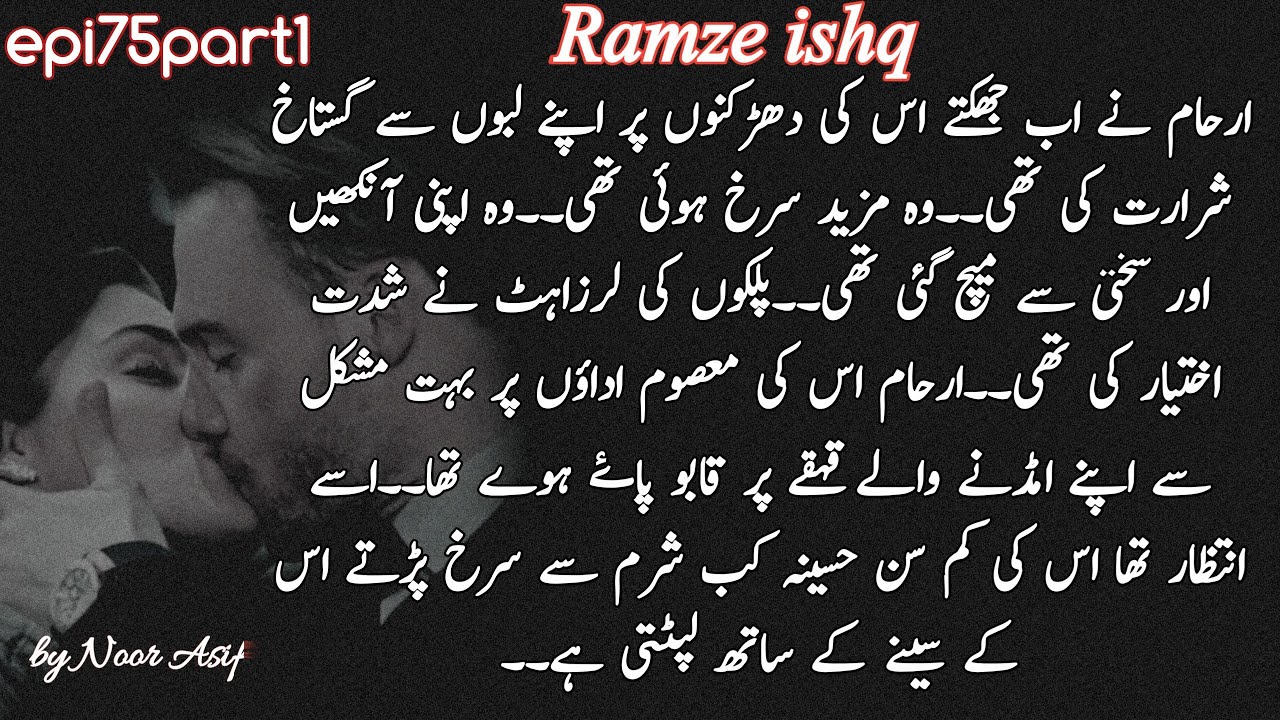 Arhaam khanzada ka janooni andaaz🔥🔥_Ramze ishq_episode_75_part_1 ...