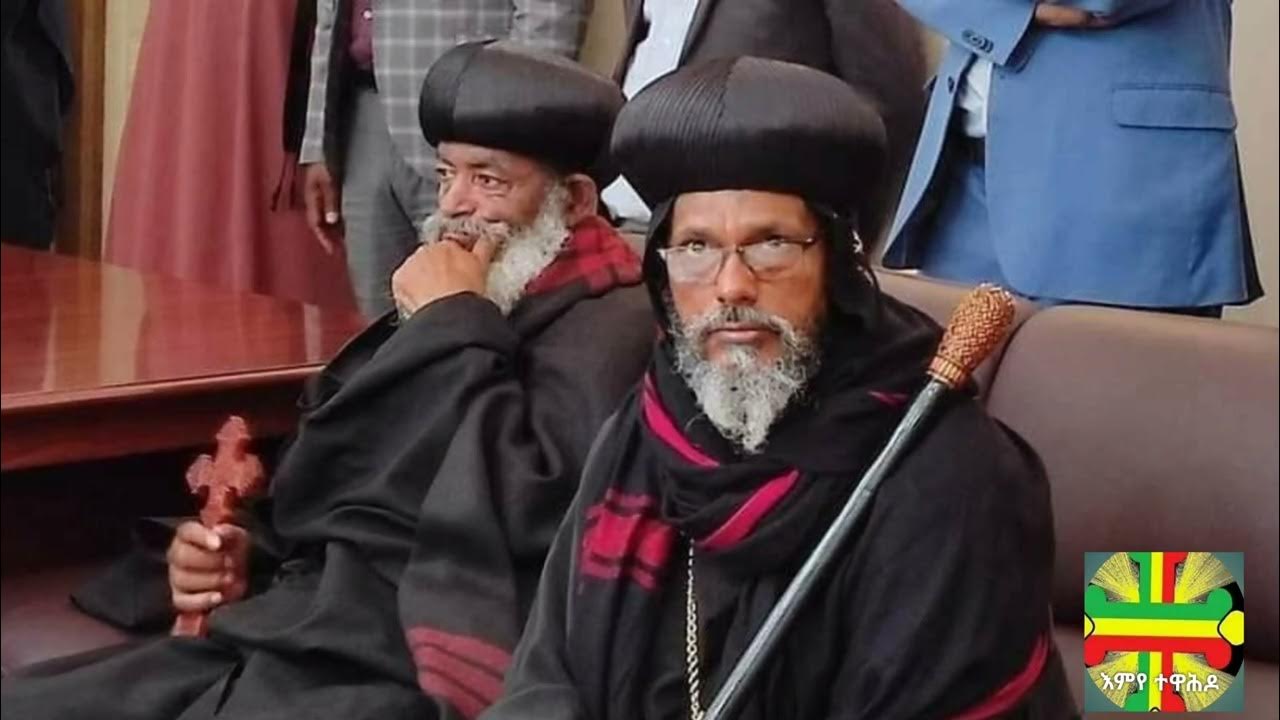 ዜና ቤተክርስቲያን በርካታ መረጃዎች የብፁዓን አባቶች እና መምህራን መልእክት ከእልምና የተመለሰችው እህት