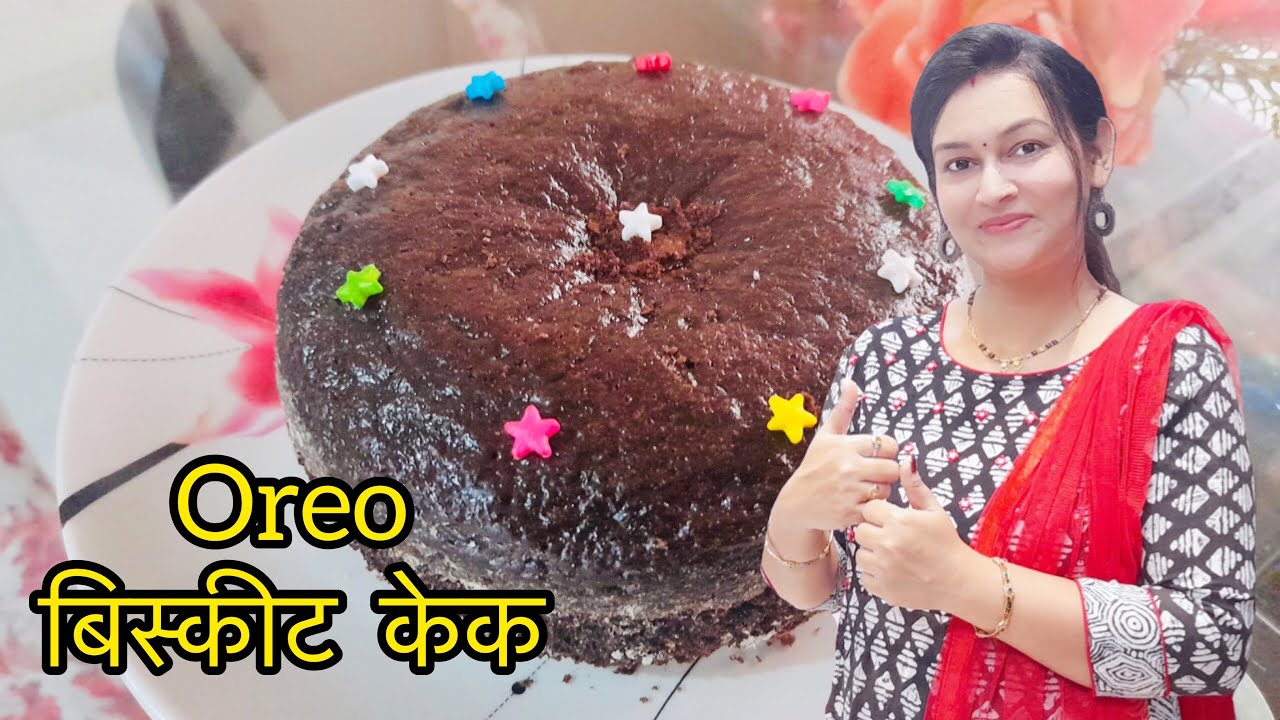 ओरिओ बिस्कीट केक | Oreo Biscuit Cake | Puneri Aaswad - YouTube