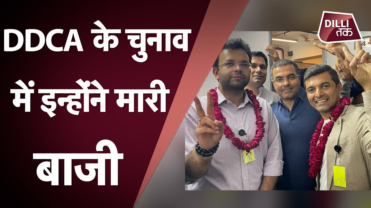 DDCA Election: लगातार दूसरी बार DDCA President बने Rohan Jaitley|dillitak| - YouTube