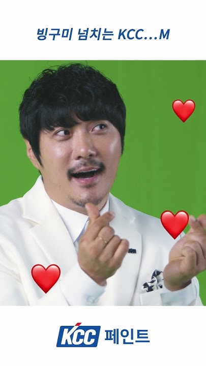 KCC페인트 x KCM | 빙구미 귀요오 KCC,,M - YouTube