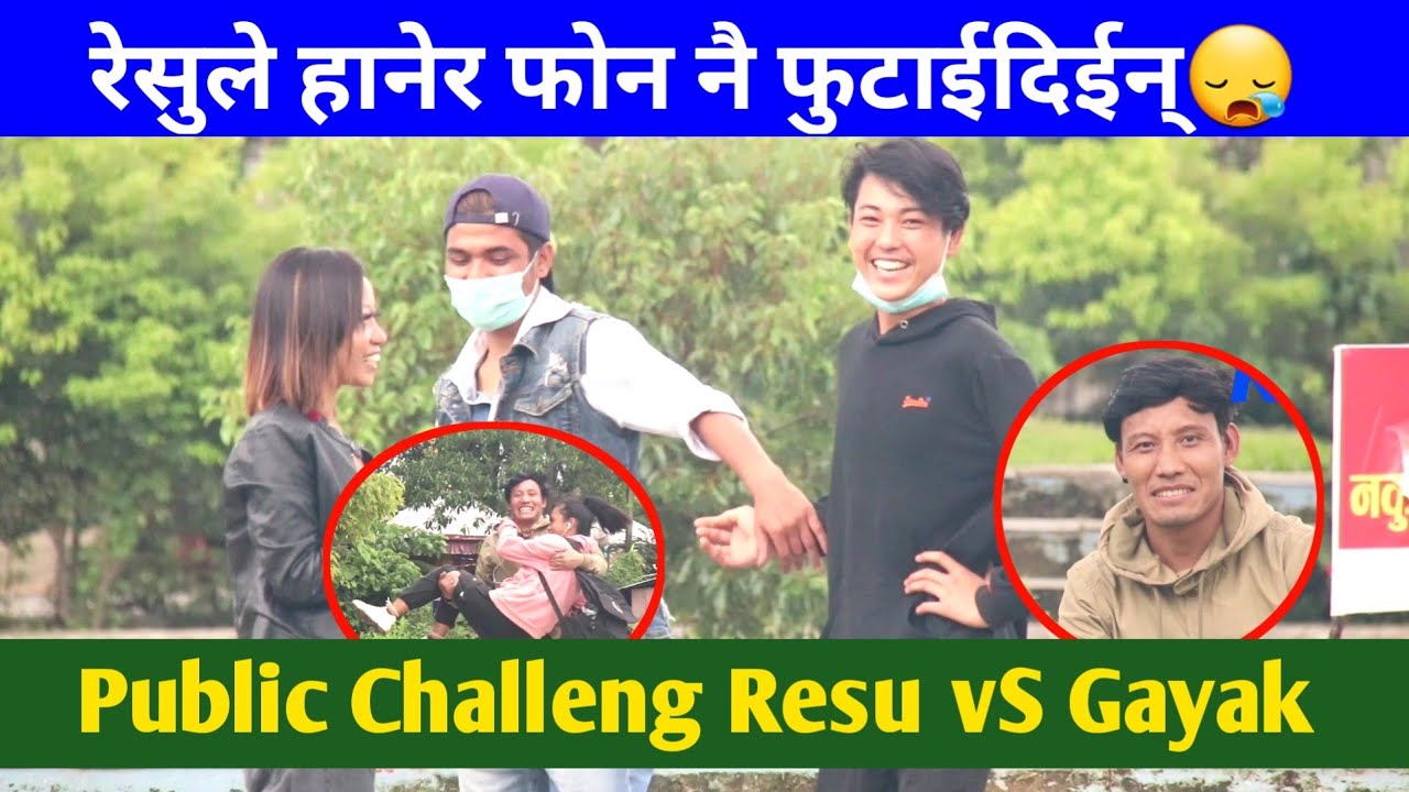 Public Challenge Resu vS Gayak Gurung || In Sankha Park|| - YouTube