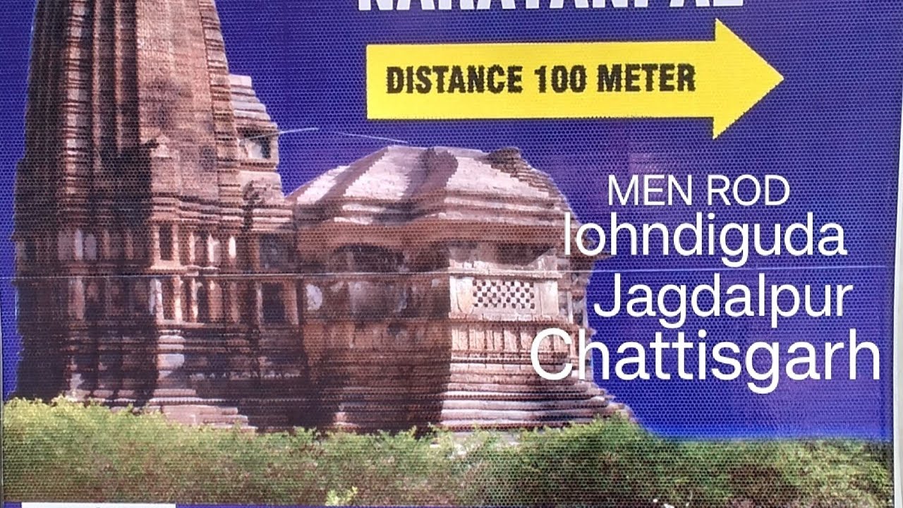 Narayan mandir narayan pal Bastar Chhattisgarh || - YouTube