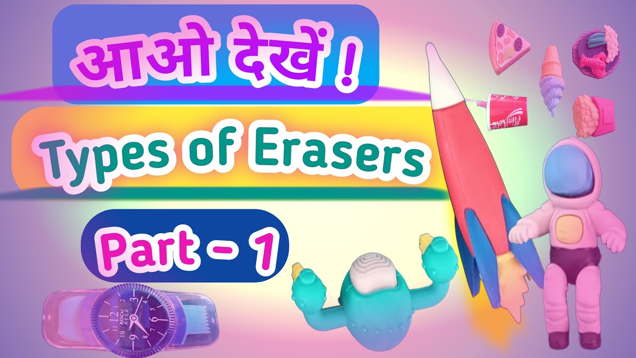 Types Of Erasers Part -1 ! Amazing Erasers Collection 👌 - YouTube