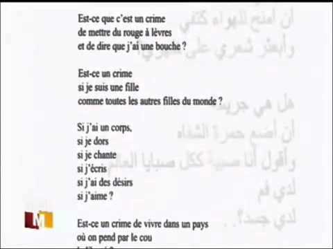 poemes de maram al masri - YouTube