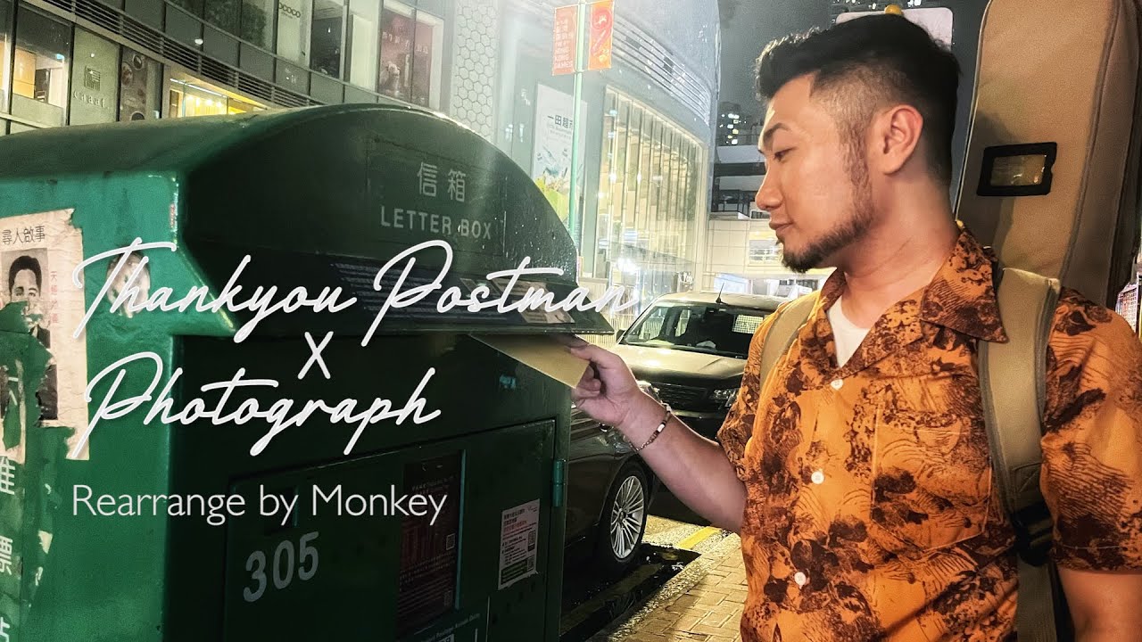 【Thank You Postman x Photograph 】結他改編彈唱版 Acoustic Rearrange Cover ...