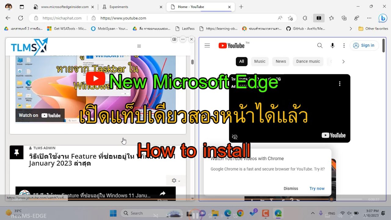 วิธีติดตั้ง New Microsoft Edge วันนี้เปิดให้ทดสอบติดตั้งแล้ว เปิดแท็ป ...