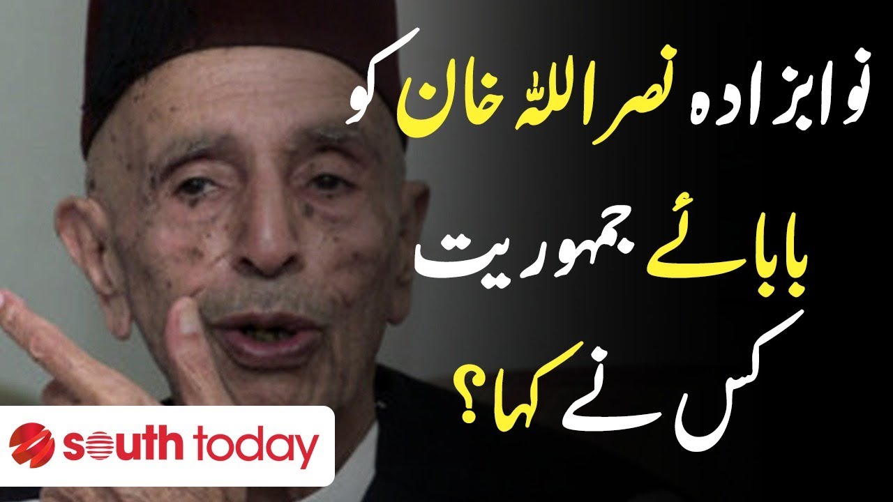 Nawabzada Nasarullah Khan 20th Death Anniversary Being Observed Today ...