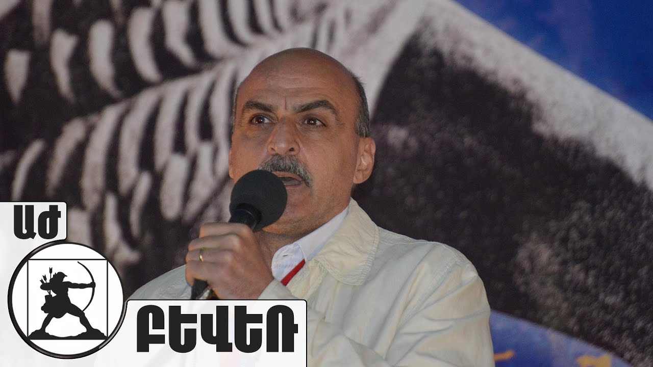 Մեզանից պրծում այլևս չկա մենք մեր պայքարը շարունակելու ենք և քայլ առ քայլ գնալու ենք առաջ