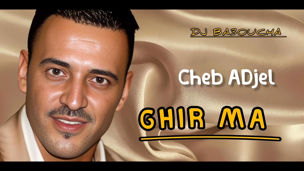 CHEB ADJEL Ghir Ma Ghir Ma 2024 - YouTube