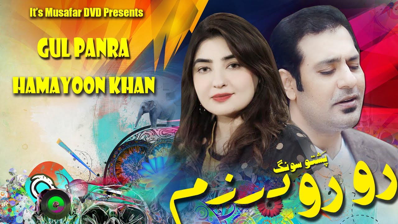 GUL PANRA & HAMAYOON KHAN | Ro Ro Darzam | Pashto Song | Pashto Song ...