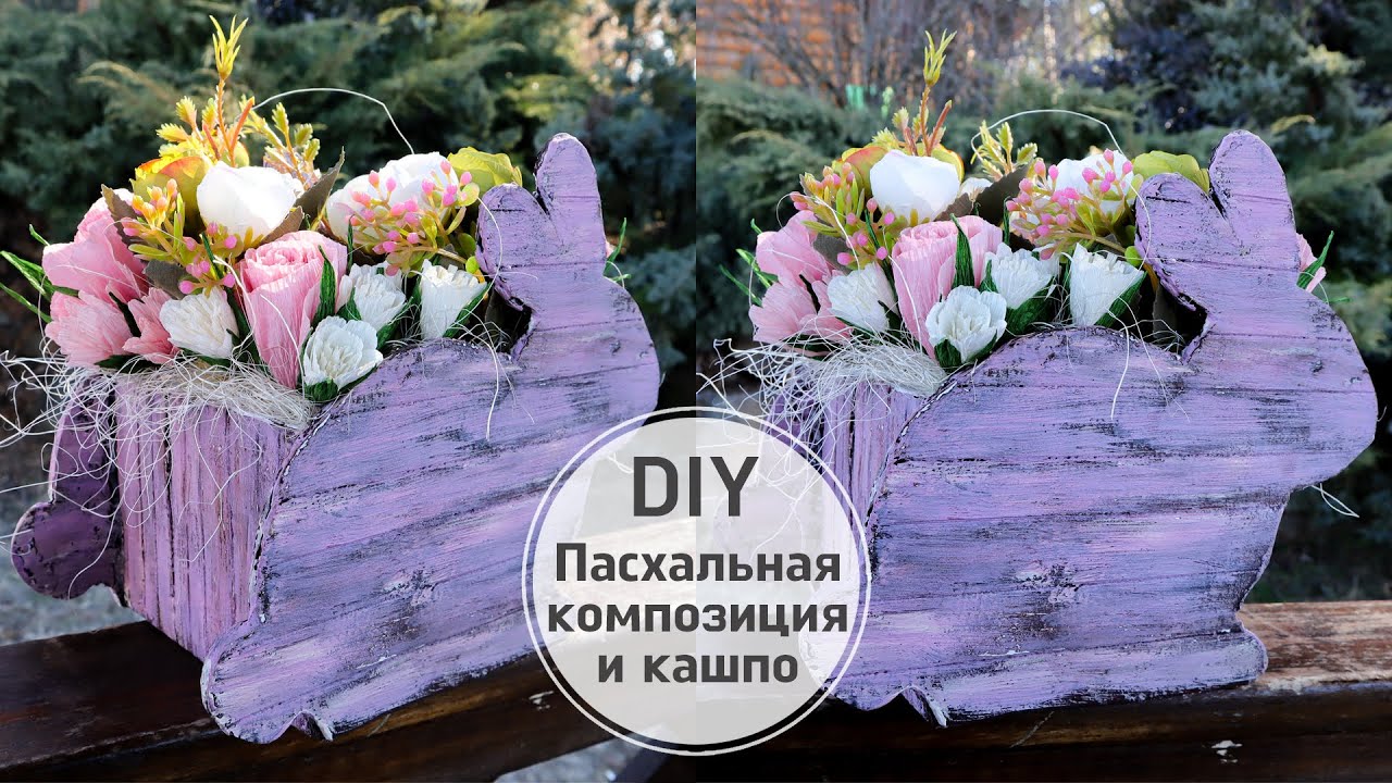 Пасхальные поделки своими руками/ Пасхальный декор / DIY Easter crafts ...