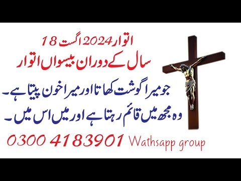 Jo mera Ghosht Khata , Or Mera Khoon Peta Hai, Wo Muj Mein Qaeem Rehta ...