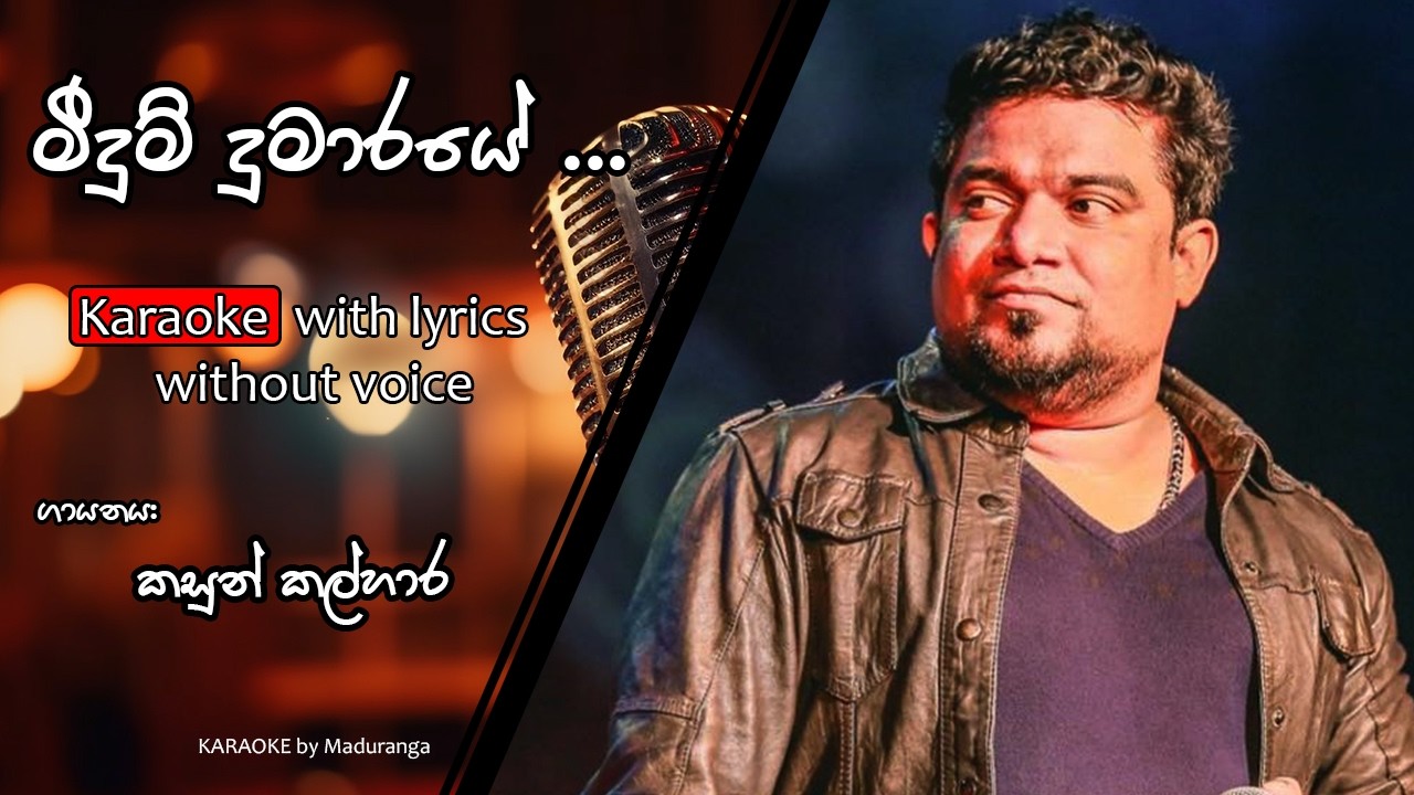 Meedum Dumaraye _ මීදුම් දුමාරයේ - Kasun Kalhara - YouTube
