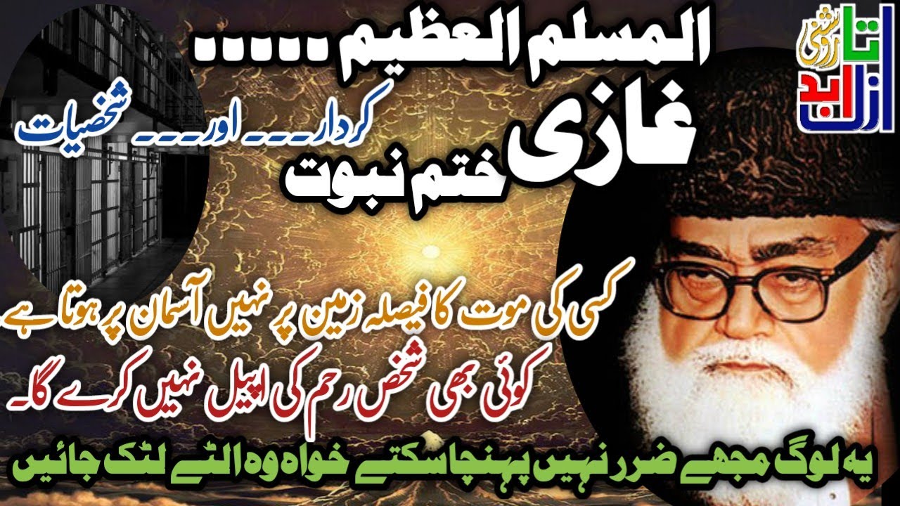Molana Syed Abu Al Ala Modudi... #islam #Islamic history #religion ...