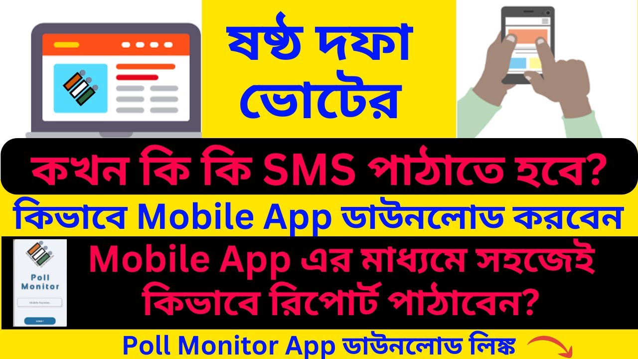 Loksabha Election 2024 SMS System || Poll Monitor Mobile App Download ...