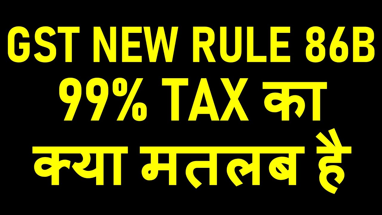KISPE LAGEGA GST NEW RULE 86B FROM 01.01.2021|GSTR3B FILING BIG CHANGE ...