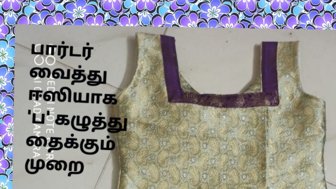 Pa neck design cutting and stiching/Shreesai fashion designs - YouTube