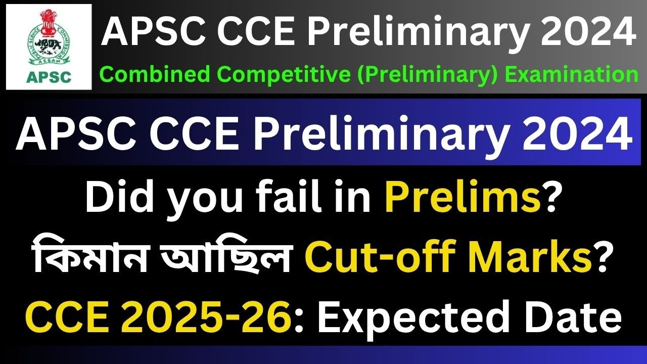 APSC CCE Preliminary 2024: Cut-off Marks | CCE 2025 - YouTube