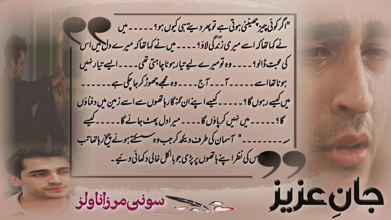 Jan e Aziz | Mega Special | Soni Mirza | Last Episode | last Part ...