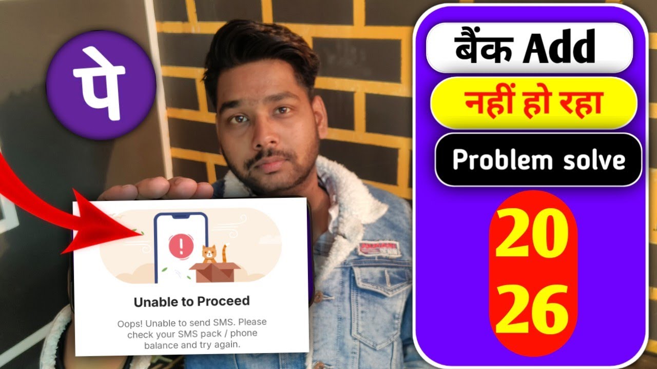 “Unable to Proceed Problem Solve | PhonePe Unable to Send SMS Error ...