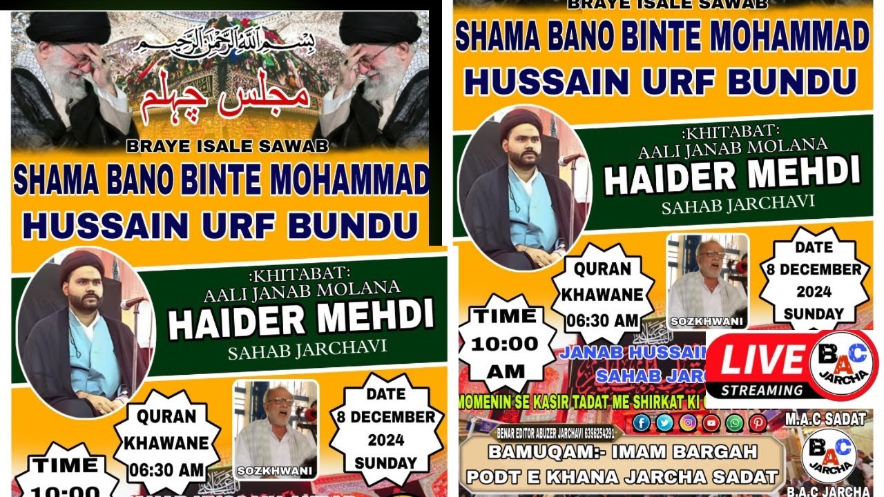 🔴 LIVE Majlis e Chehlum SHAMA BANO Binte Mohammad Husain Khitabat Molana HAIDER MEHDI Jarchvi ...