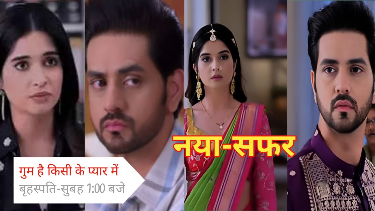 Ghum Hai Kisi Ke Pyar Mein || New Big Update ||Savi aur Ishan - jaan ...