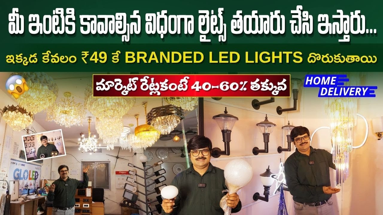 Biggest LED Lights Manufacturer in Hyderabad | Best Quality lights ...
