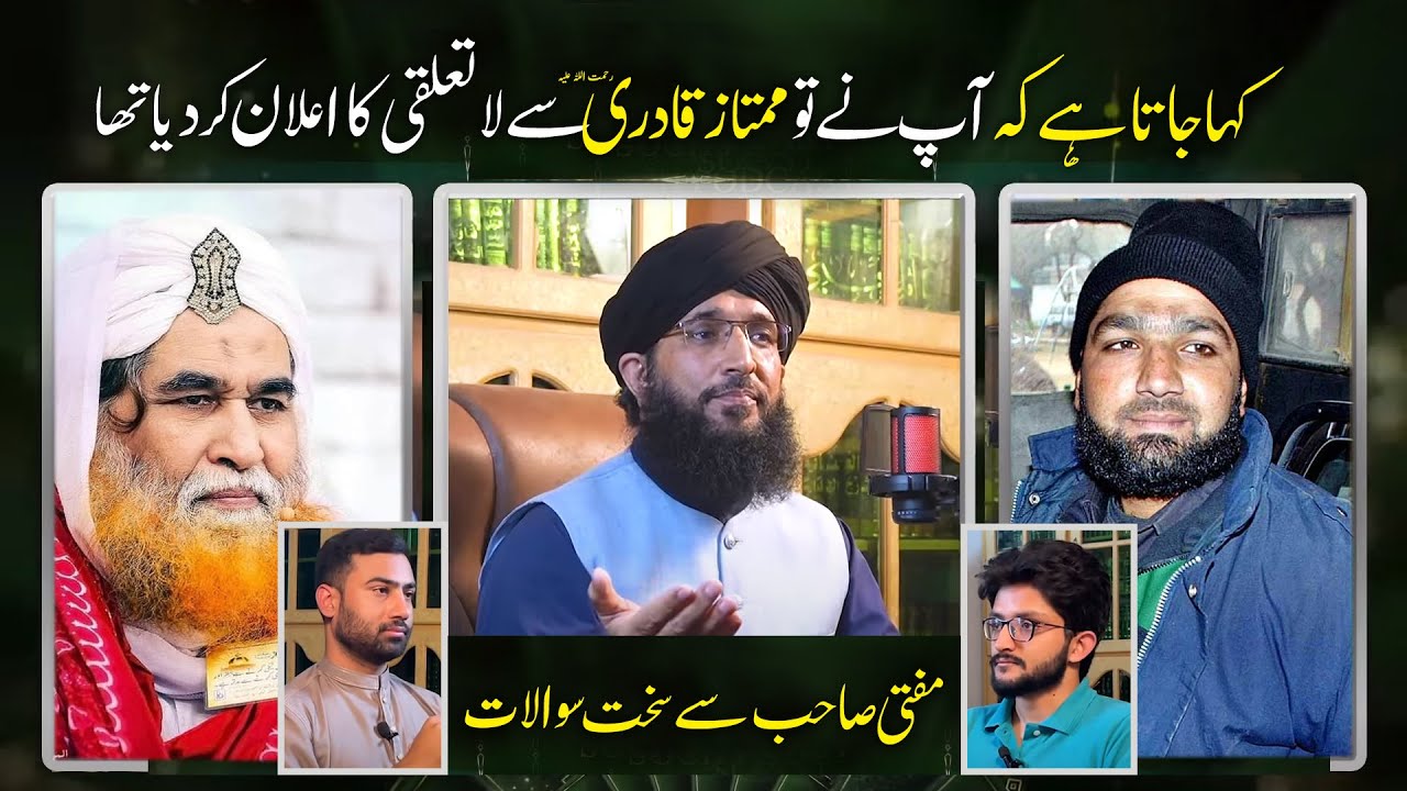 Exclusive Podcast with Mufti Hanif Qureshi - YouTube