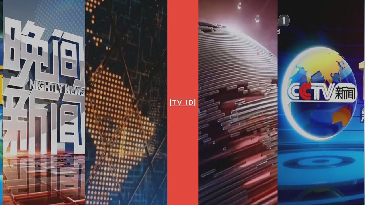 CCTV 新聞片頭演變 | CCTV channels news intros evolution - YouTube