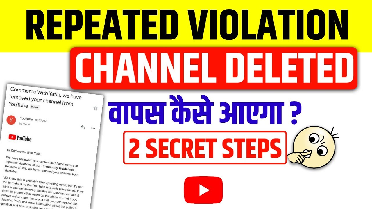 We Have Removed Your Channel From YouTube |YouTube Channel Deleted😭 ...
