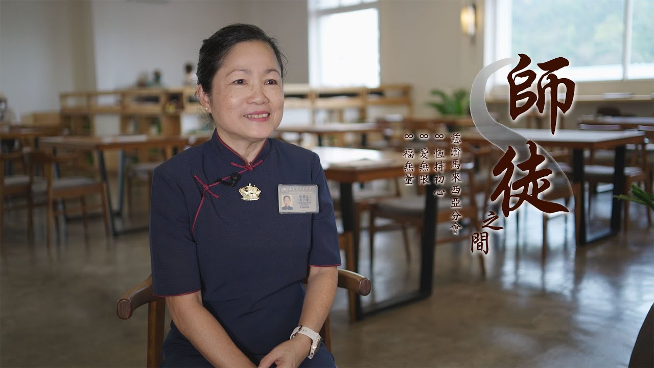 [Bond of Master & Disciples] Tzu Chi volunteer Ting Sing Poh - YouTube