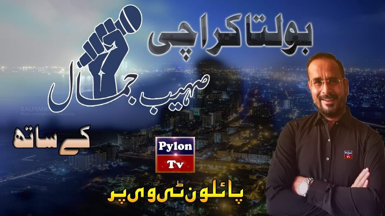 Karachi and Street Crimes | V-Log by Sohaib Jamal | Bolta Karachi - YouTube