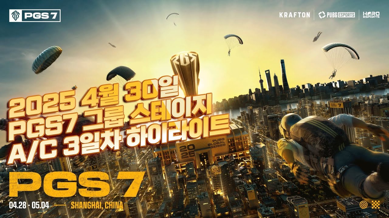 PGS7 그룹 스테이지 배그 프로 대회 3일차 하이라이트 [배그 강의 해묵] - YouTube