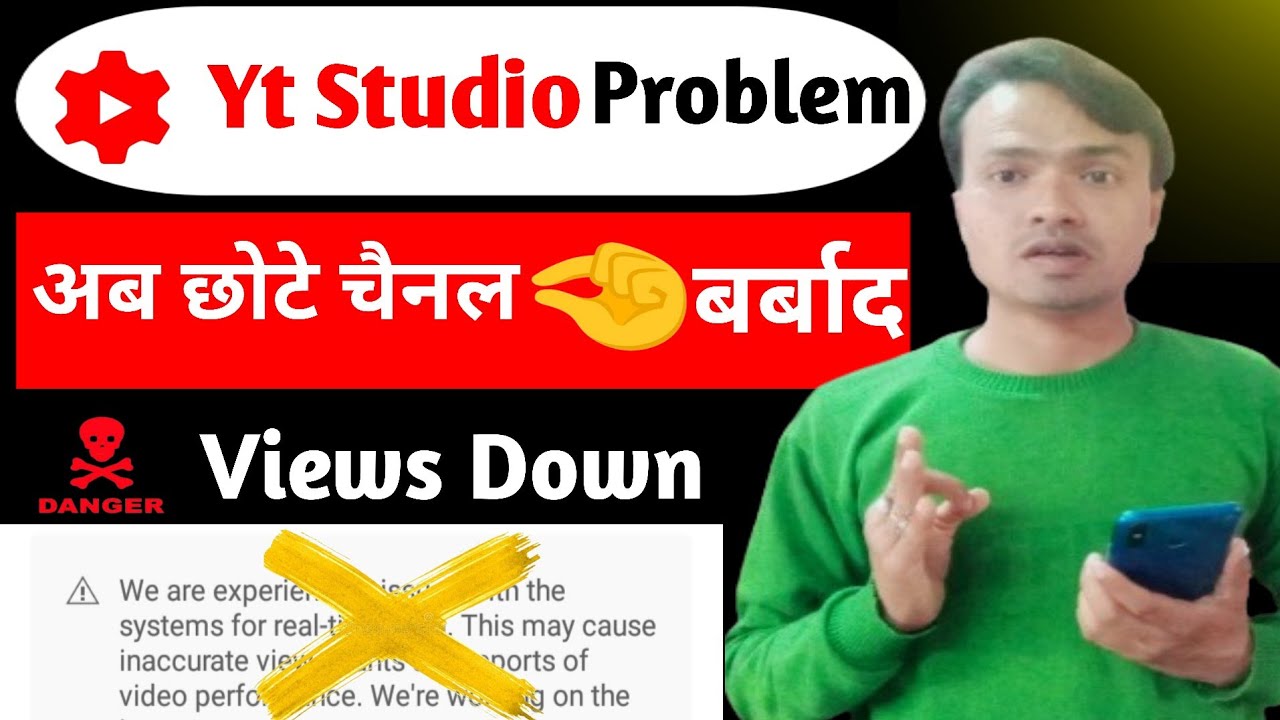 😭 Yt Studio Real Time Views Problem छोटे चैनल का क्या होगा । Yt Studio ...