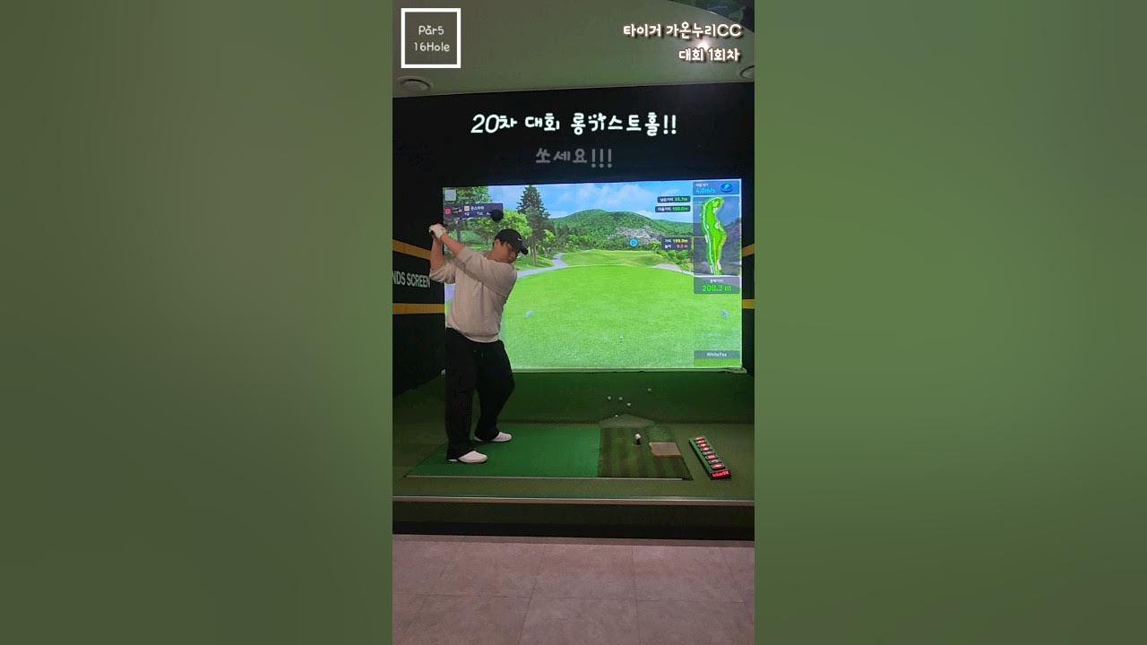 볼스70 비거리25729m 롱기스트홀 1위 예상 골프스윙 골프일기 스크린골프 아이언샷 골프레슨 바디턴스윙 프렌즈스크린 드라이브 버디 스윙